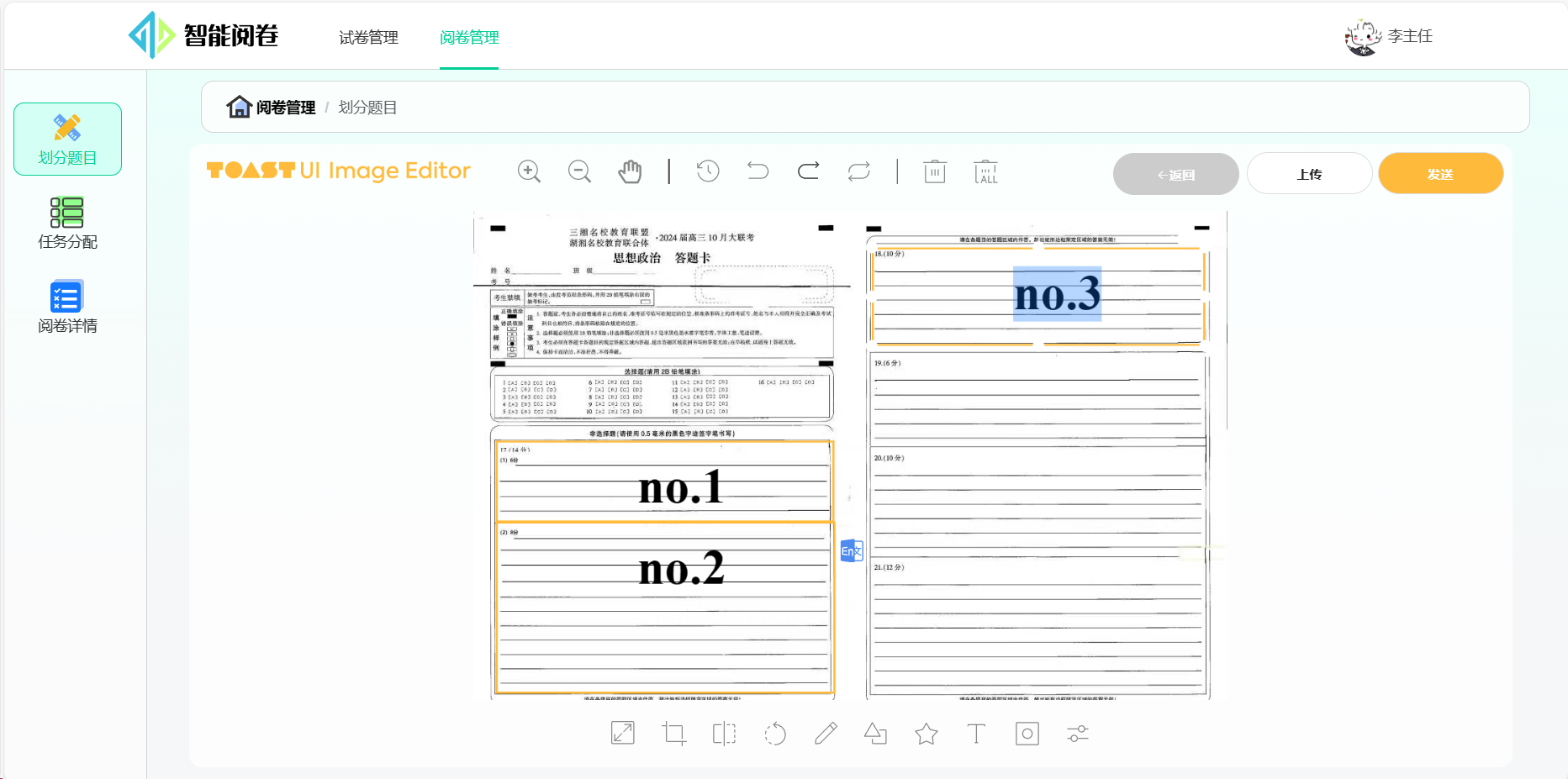Intel-Grading-Prod: 🔥基于 Spring Security + MQ + Redis 结合深度学习技术实现智能化评阅的阅卷 ...