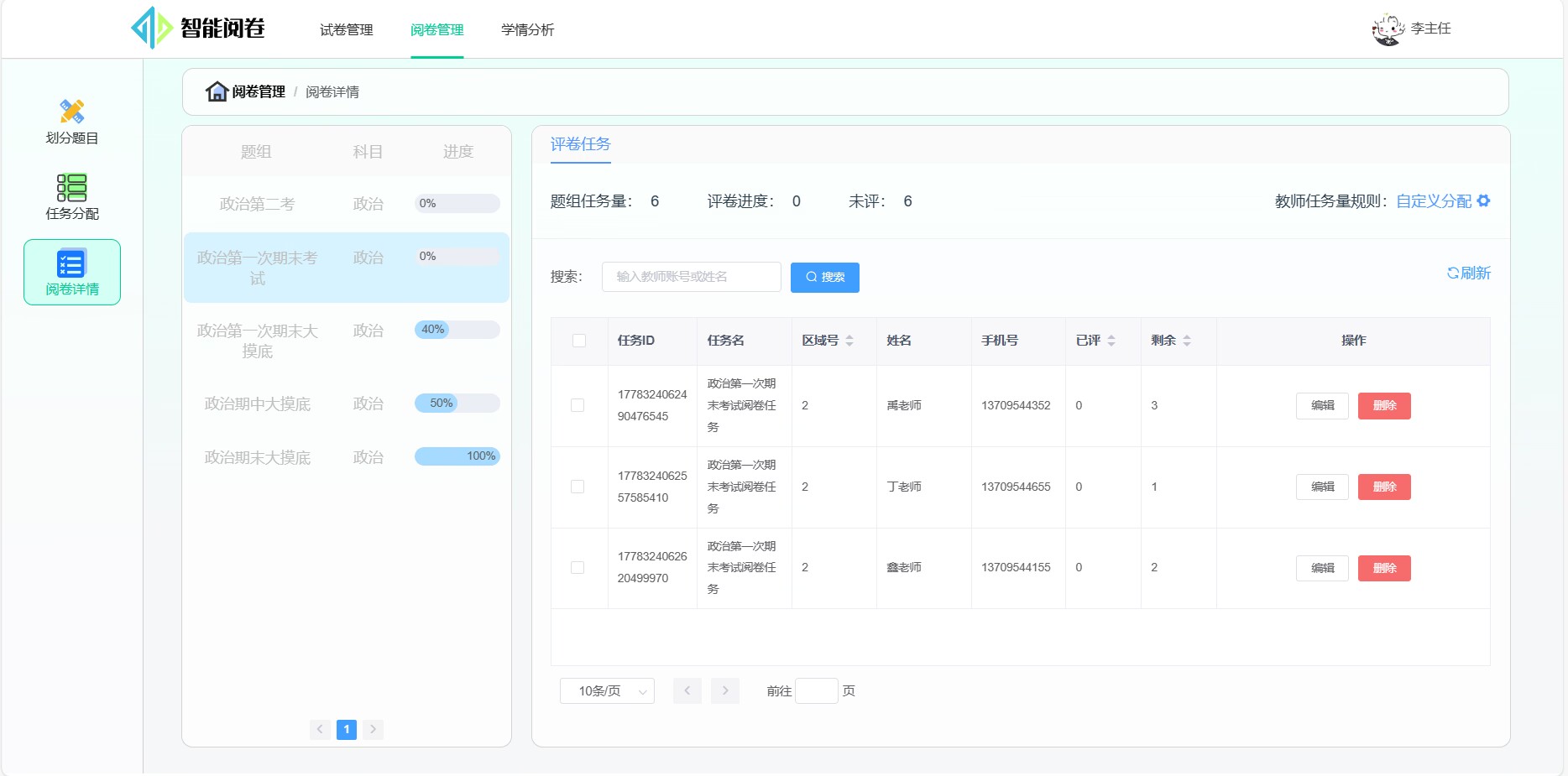 Intel-Grading-Prod: 🔥基于 Spring Security + MQ + Redis 结合深度学习技术实现智能化评阅的阅卷 ...