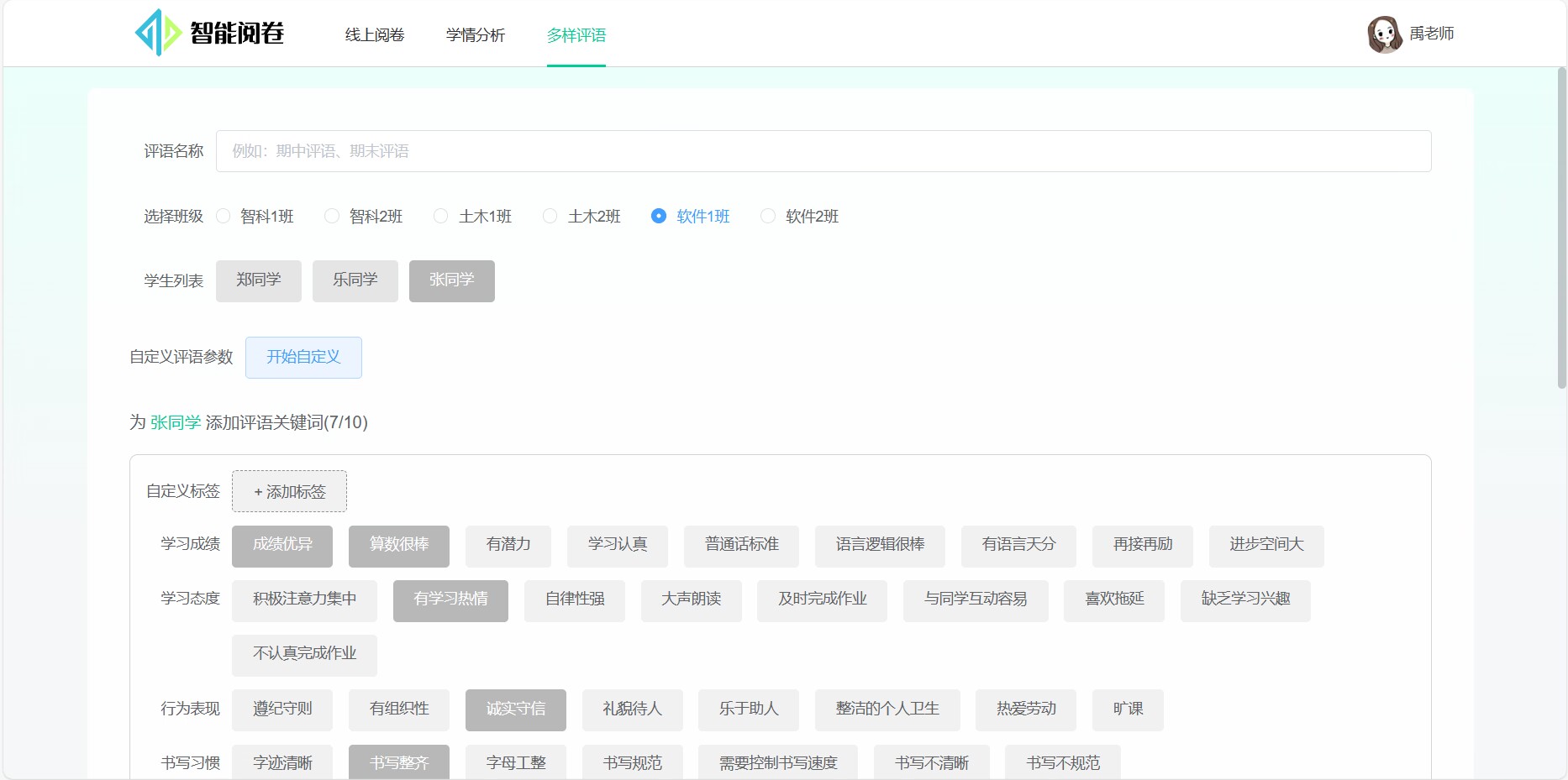 Intel-Grading-Prod: 🔥基于 Spring Security + MQ + Redis 结合深度学习技术实现智能化评阅的阅卷 ...