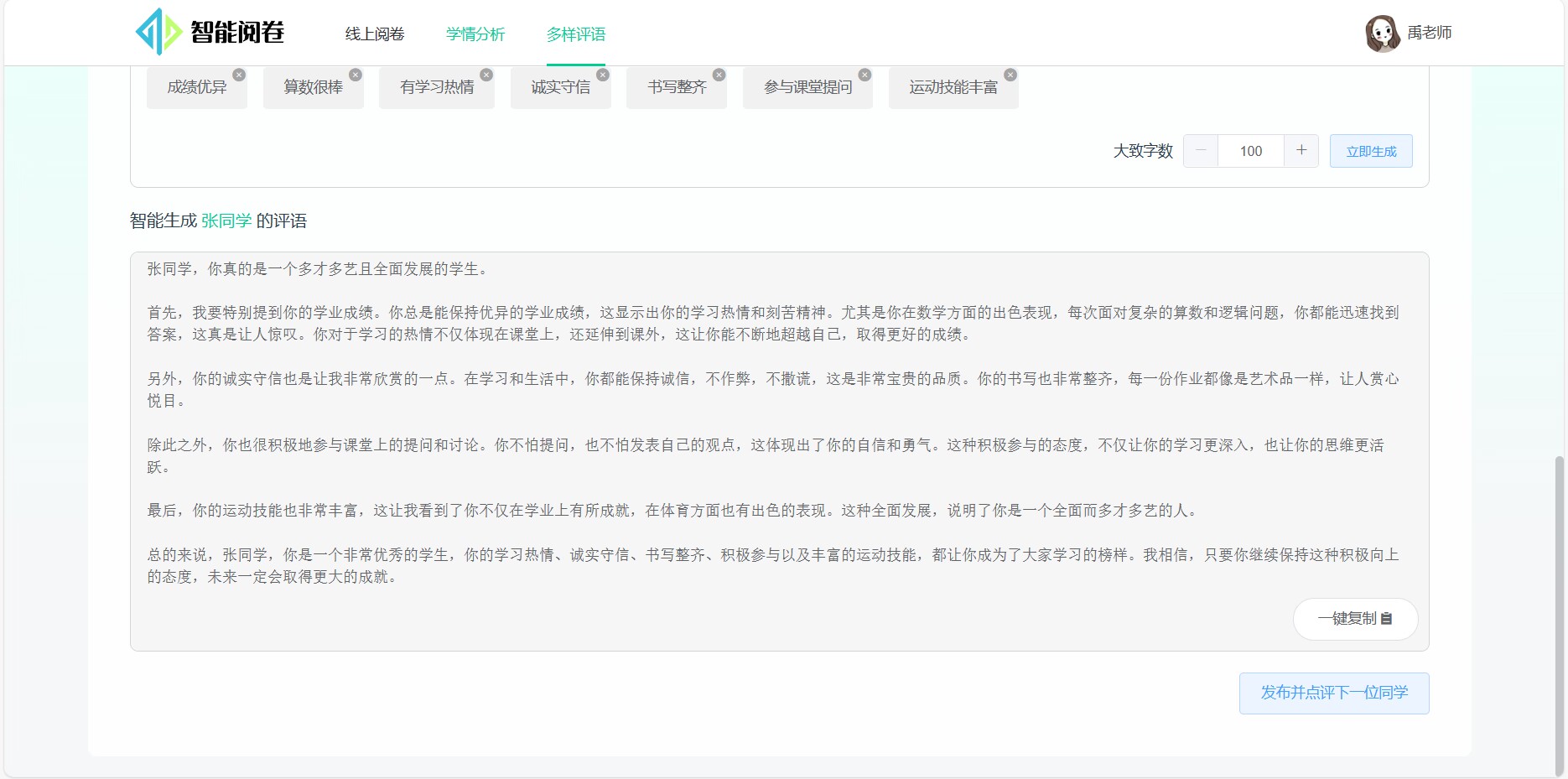 Intel-Grading-Prod: 🔥基于 Spring Security + MQ + Redis 结合深度学习技术实现智能化评阅的阅卷 ...