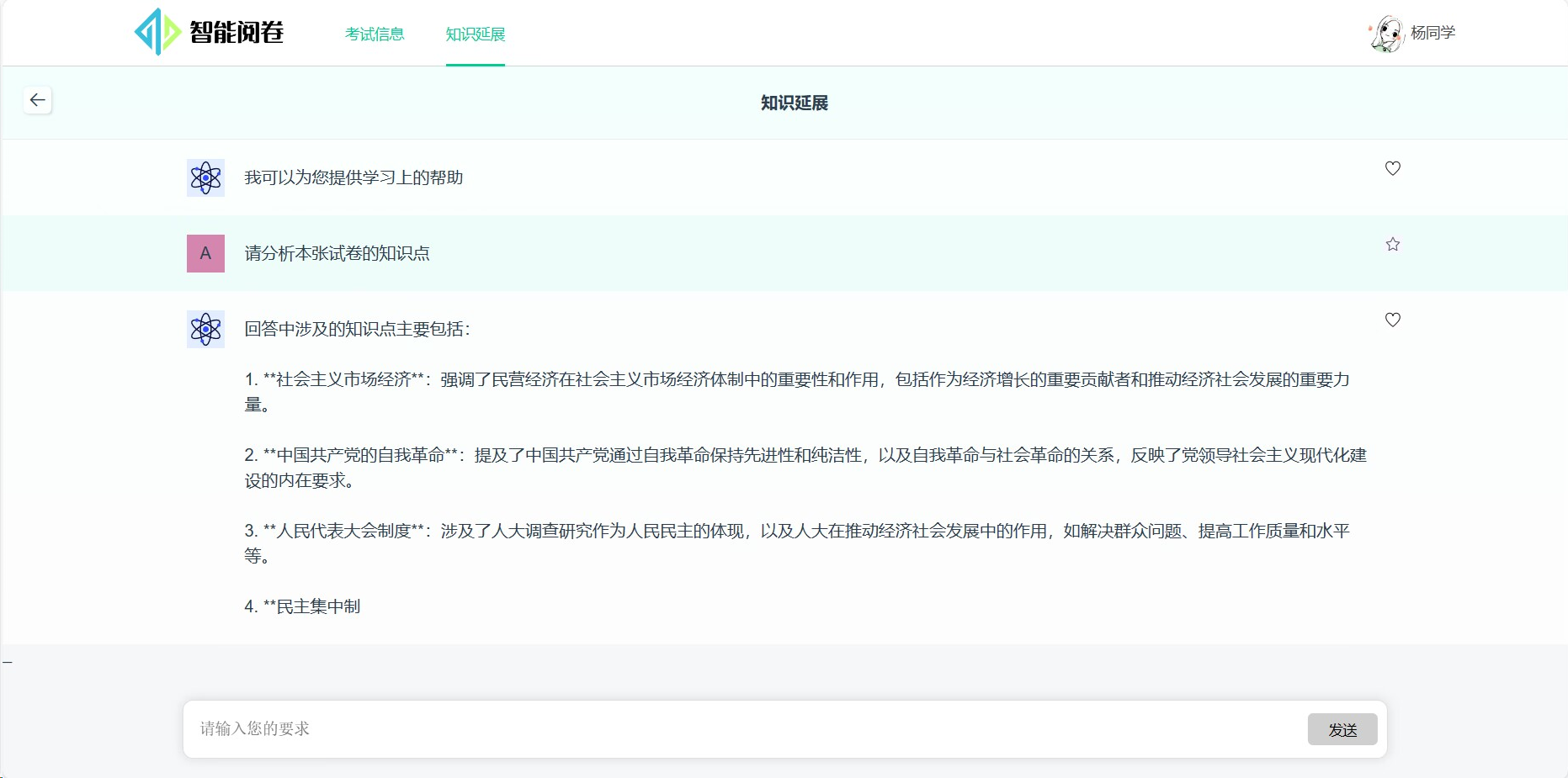 Intel-Grading-Prod: 🔥基于 Spring Security + MQ + Redis 结合深度学习技术实现智能化评阅的阅卷 ...