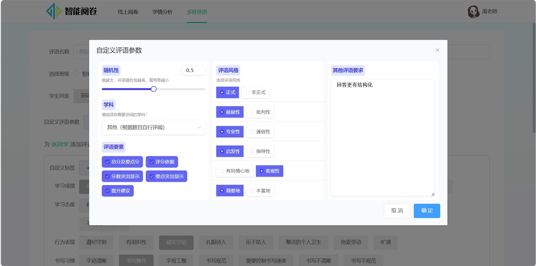 Intel-Grading-Prod: 🔥基于 Spring Security + MQ + Redis 结合深度学习技术实现智能化评阅的阅卷 ...